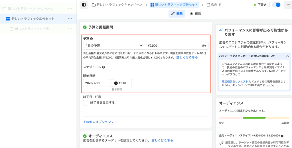 【初心者向け】Instagram広告の出し方を画像付きで徹底解説！費用対効果を高めるポイントや種類も紹介【2023年最新版】 | 株式会社koujitsu | 事業戦略・マーケティング戦略で ...