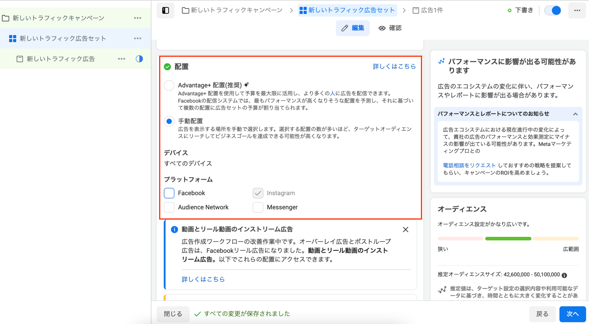 【初心者向け】Instagram広告の出し方を画像付きで徹底解説！費用対効果を高めるポイントや種類も紹介【2023年最新版】 | 株式会社koujitsu | 事業戦略・マーケティング戦略で ...