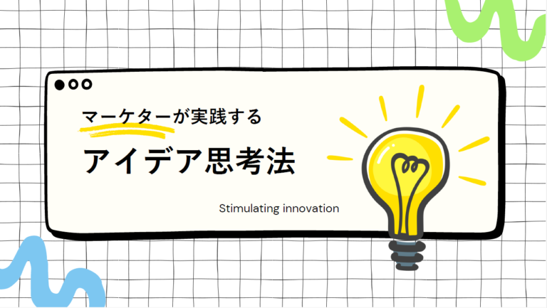 【ユーザー視点でのLP制作】成果を生む戦略とは？ | 株式会社koujitsu | 事業戦略・マーケティング戦略で企業の伴走支援