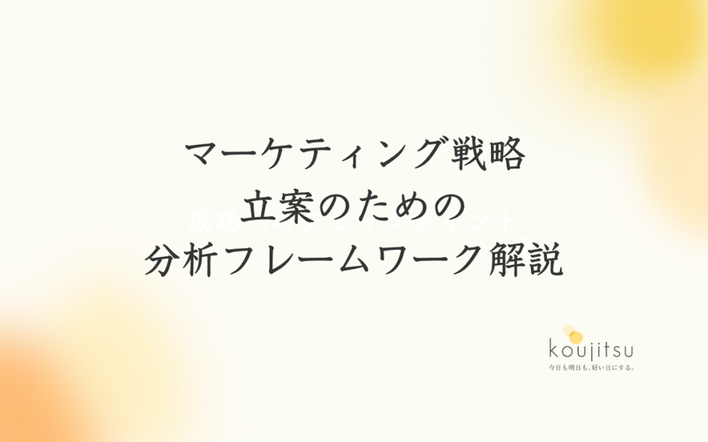 ガントチャートとWBSの違いとは？メリット・デメリットを解説！ | 株式会社koujitsu | 事業戦略・マーケティング戦略で企業の伴走支援