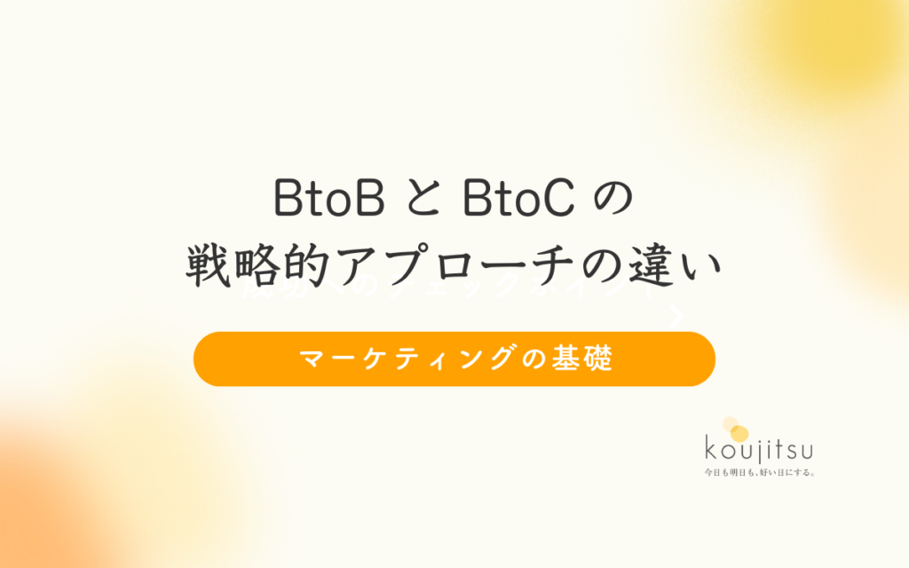 ガントチャートとWBSの違いとは？メリット・デメリットを解説！ | 株式会社koujitsu