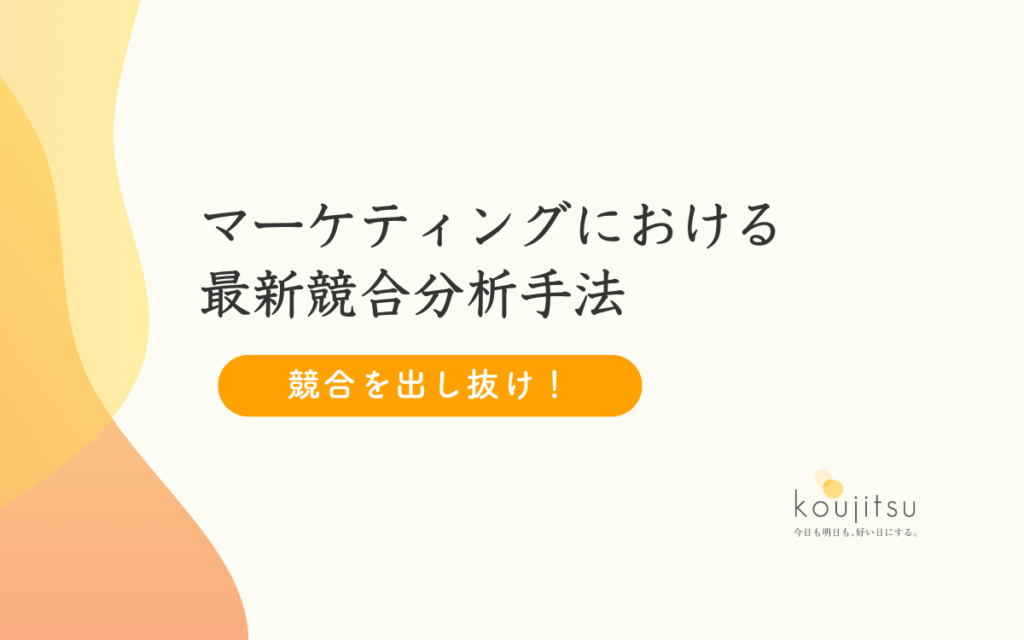 KBFとは？KSFとの違いや具体例・決め方・活用のコツを解説！ | 株式会社koujitsu