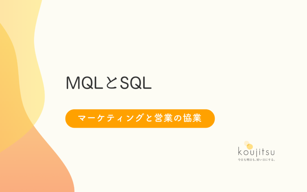 ローデータとは？加工のポイントと分析手法を活用事例とともに紹介します | 株式会社koujitsu
