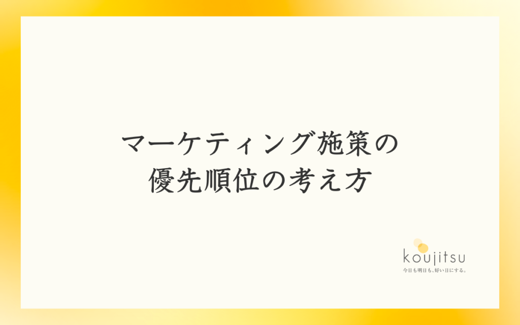 ローデータとは？加工のポイントと分析手法を活用事例とともに紹介します | 株式会社koujitsu