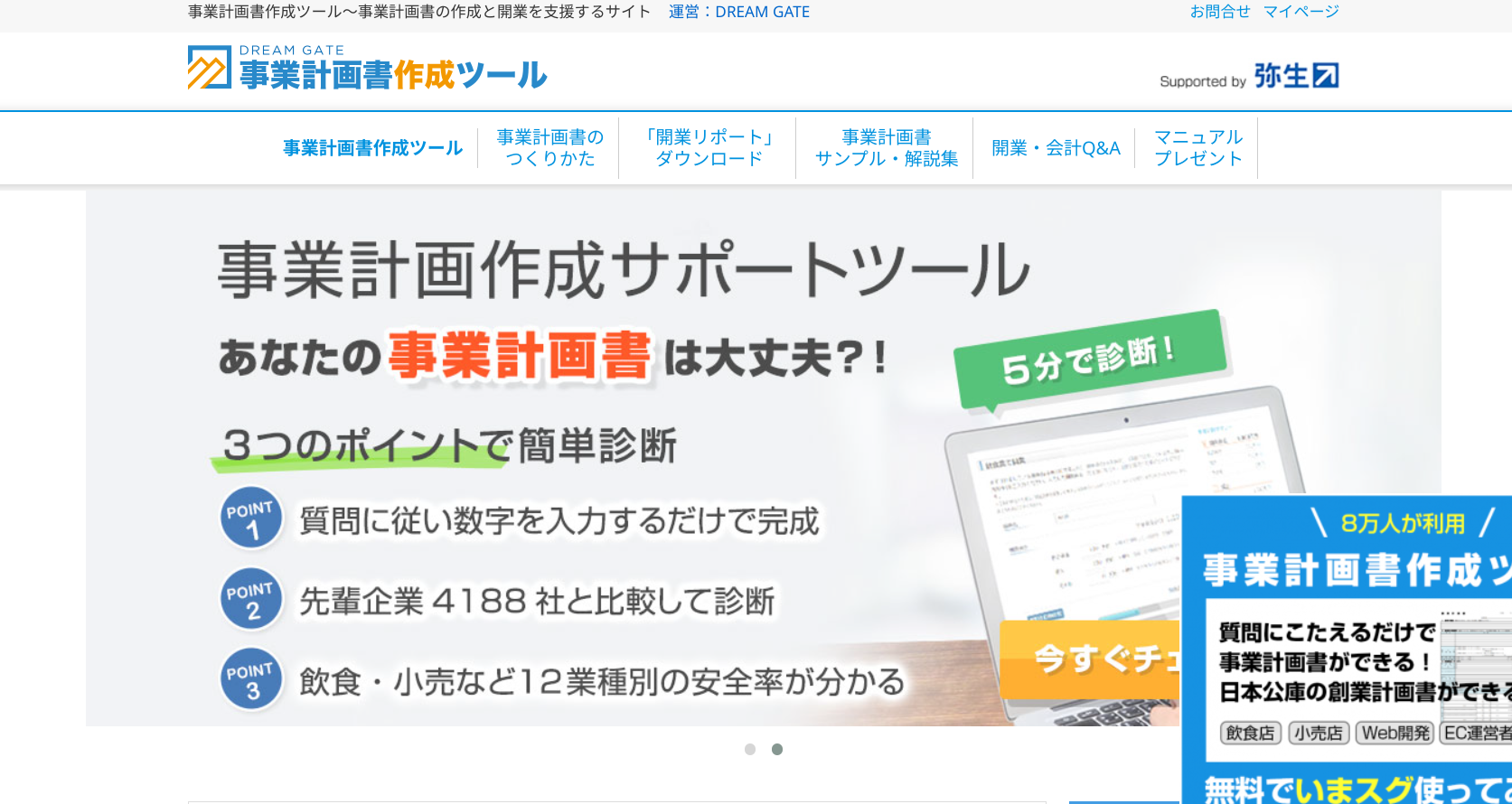 事業計画書の無料テンプレート│エクセルを使った書き方やポイントを解説！ | 株式会社koujitsu | 事業戦略・マーケティング戦略で企業の伴走支援