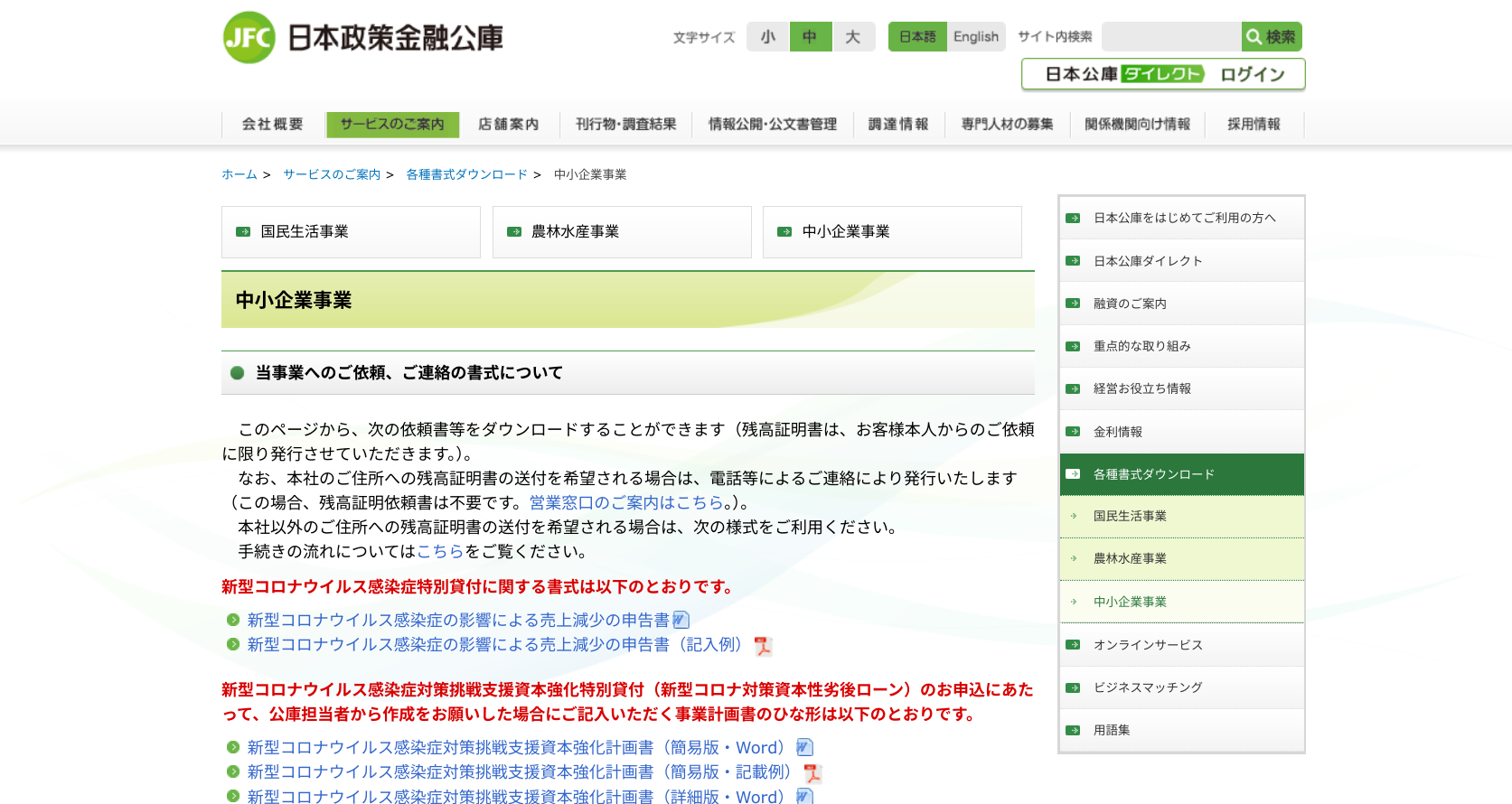 事業計画書の無料テンプレート│エクセルを使った書き方やポイントを解説！ | 株式会社koujitsu | 事業戦略・マーケティング戦略で企業の伴走支援
